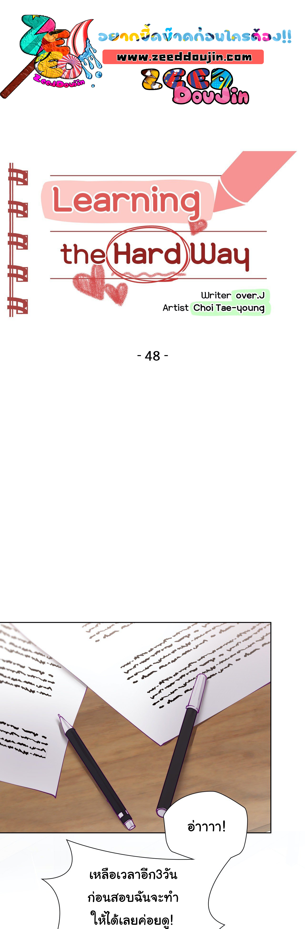 Learning the Hard Way 48 - Ecchi-doujin.com