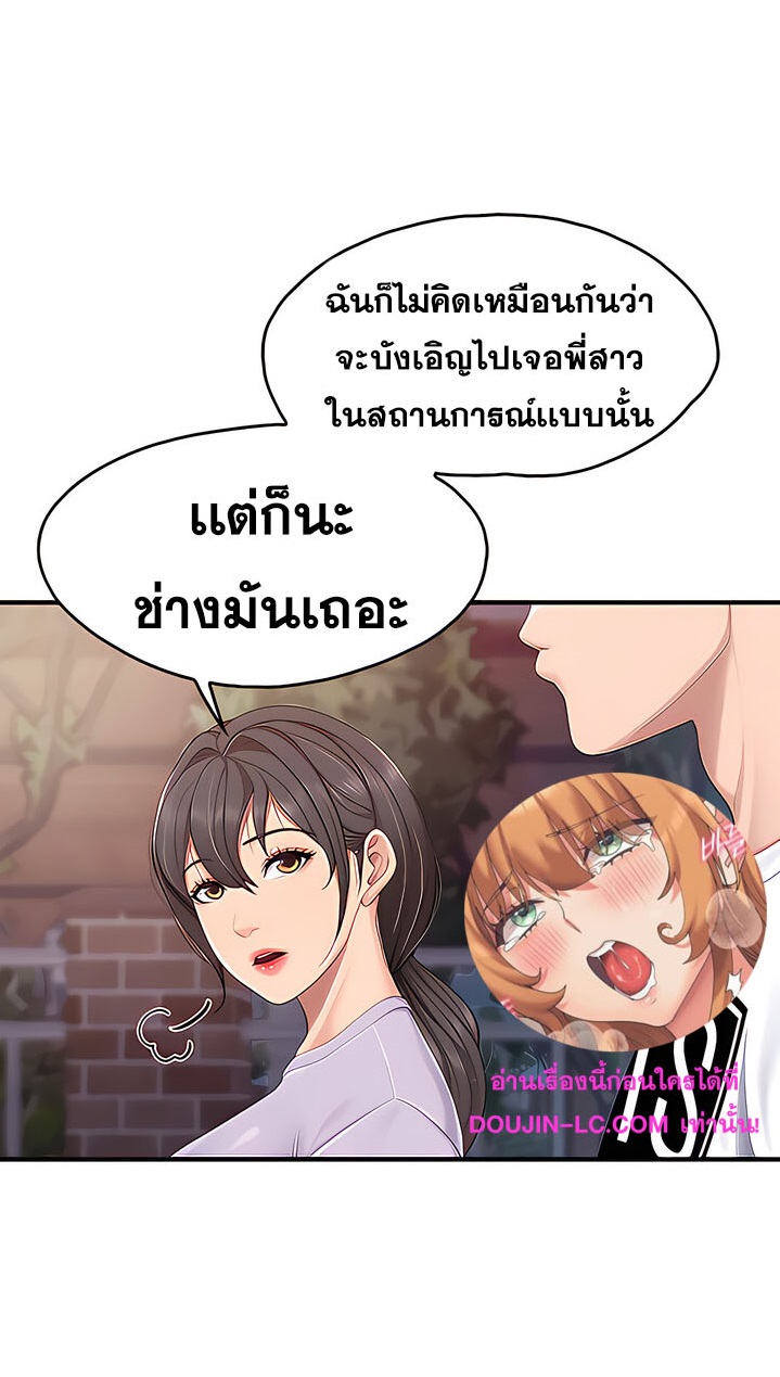 Welcome To Kids Cafe 44 - Ecchi-doujin.com