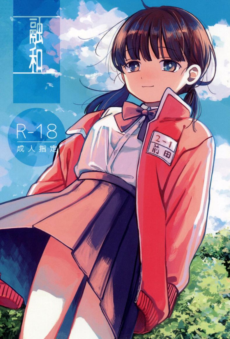 ขอโทษและคืนดี(SUPER30) [Murasaki Imo. (Jaga, Ekimae Machinaka, Sanbako)] Yuuwa (SIREN) 1 - Ecchi ...