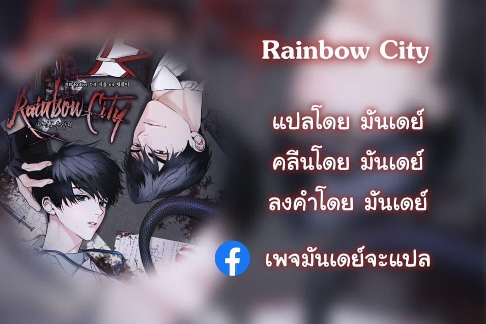 Rainbow City 2 - Ecchi-doujin.com