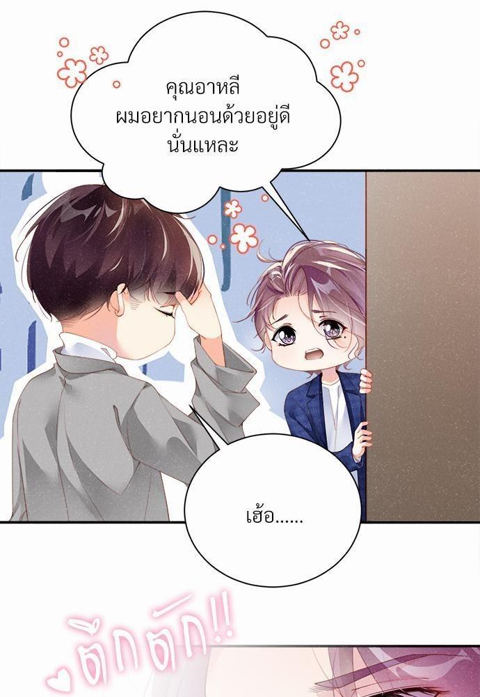 เกมรักยั่วให้ YES! 21 - Ecchi-doujin.com