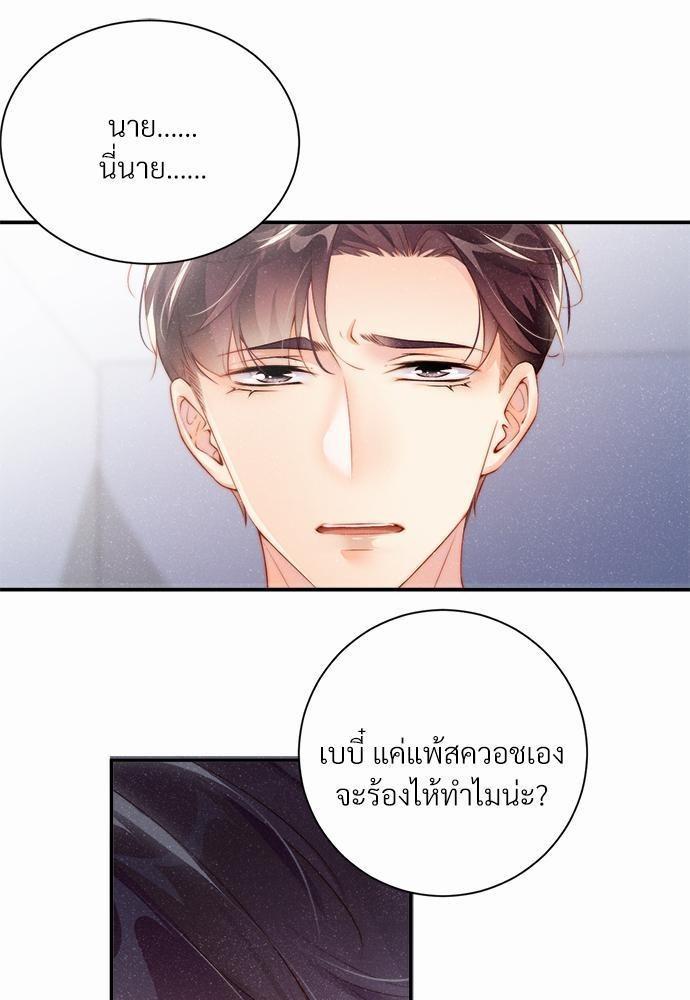เกมรักยั่วให้ Yes 28 Ecchi