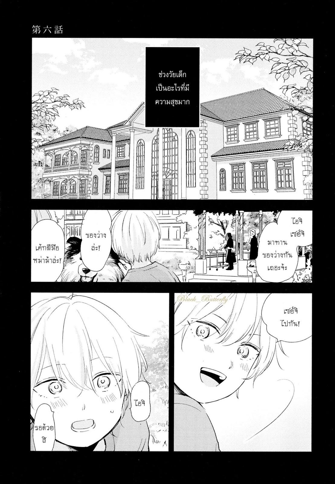 Ai to Makoto 6 - Ecchi-doujin.com