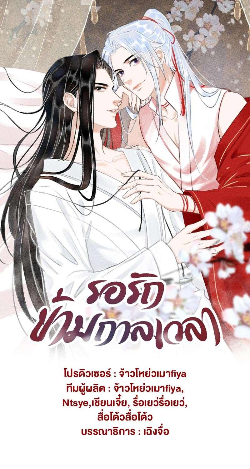 รอรักข้ามกาลเวลา 35 - Ecchi-doujin.com