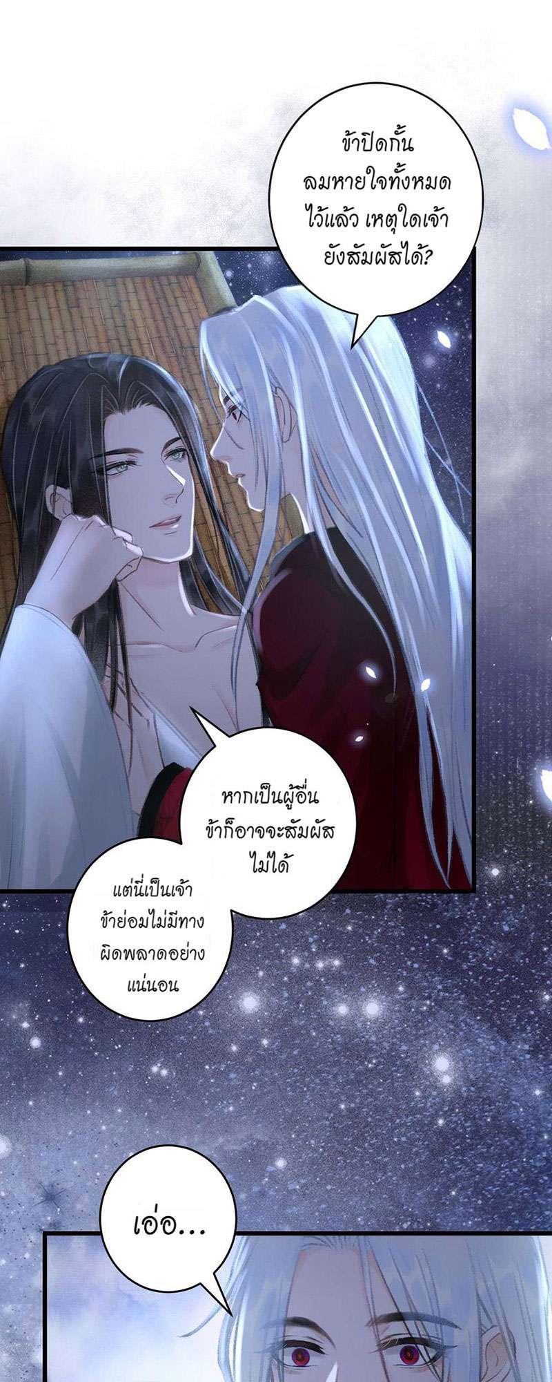 รอรักข้ามกาลเวลา 45 - Ecchi-doujin.com