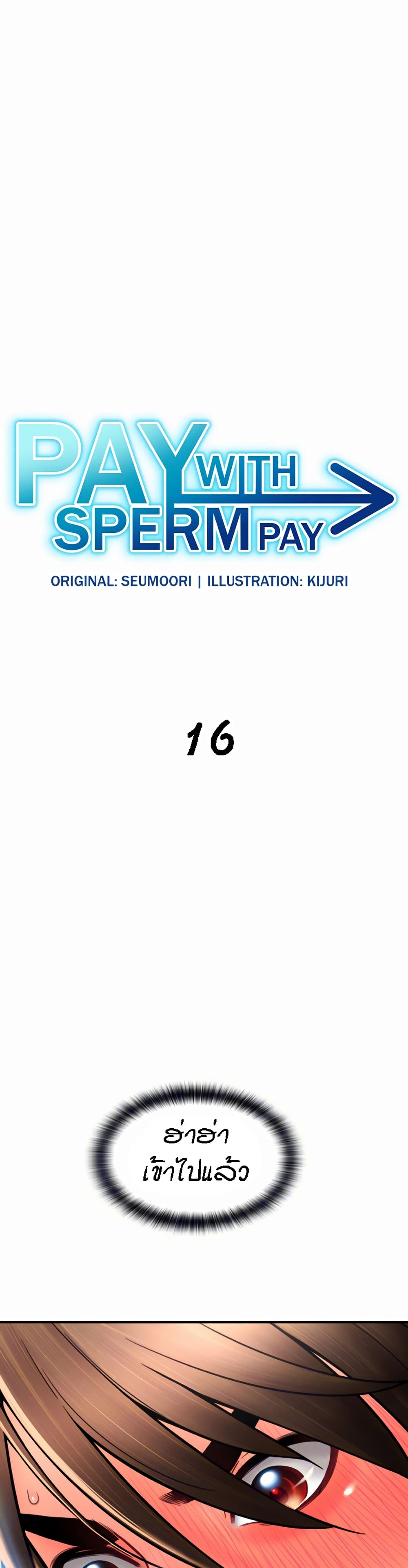 Pay with Sperm Pay 16 - Ecchi-doujin.com