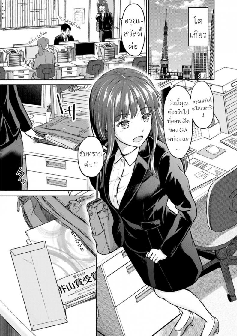 แสงสว่างกลางสายฝน [Mikitoamon] Ame to Hikari Rain and Light (Ameagari ...