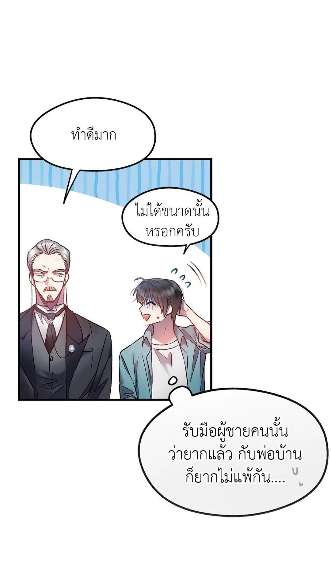 Sugar Rain 6 - Ecchi-doujin.com