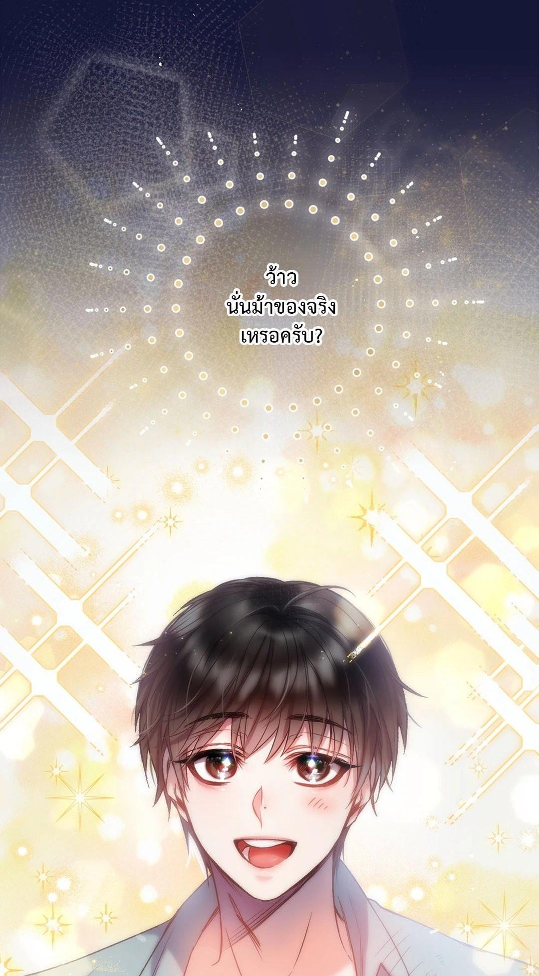 Sugar Rain 8 - Ecchi-doujin.com