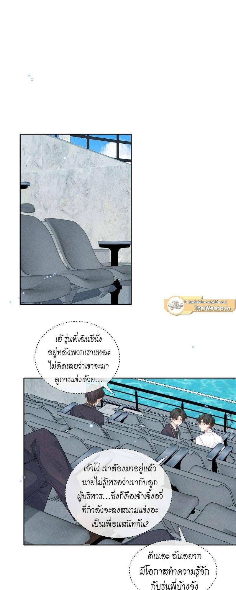 เกมรักต้องห้าม 29 - Ecchi-doujin.com