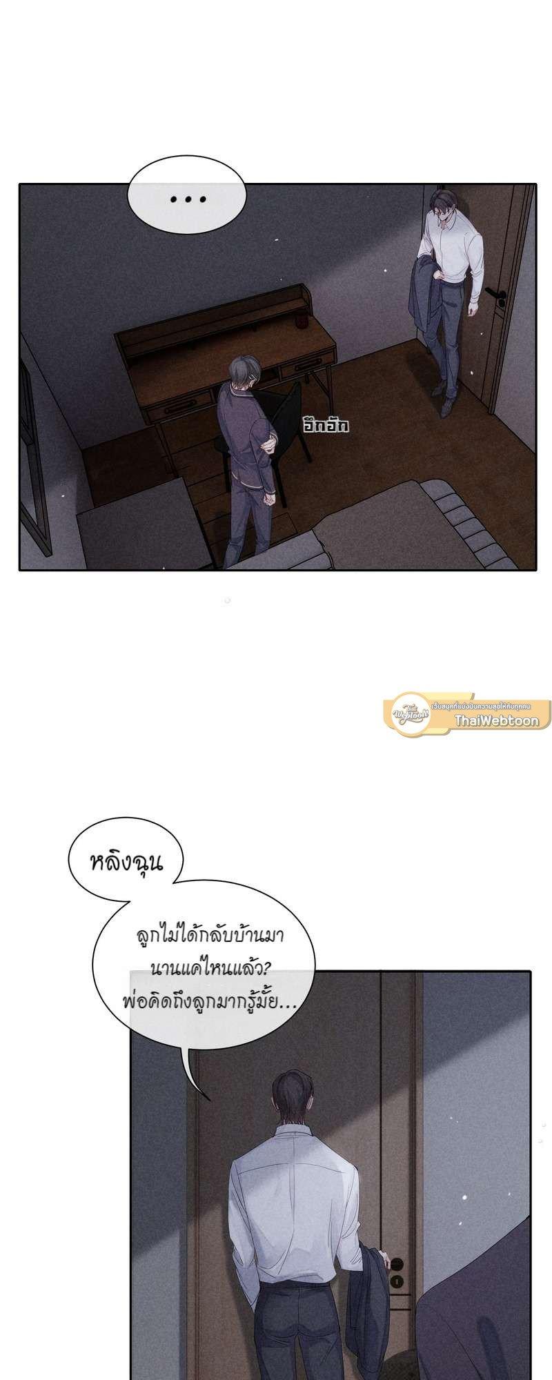 เกมรักต้องห้าม 28 - Ecchi-doujin.com