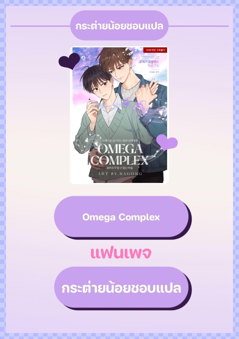 Omega Complex 6 - Ecchi-doujin.com