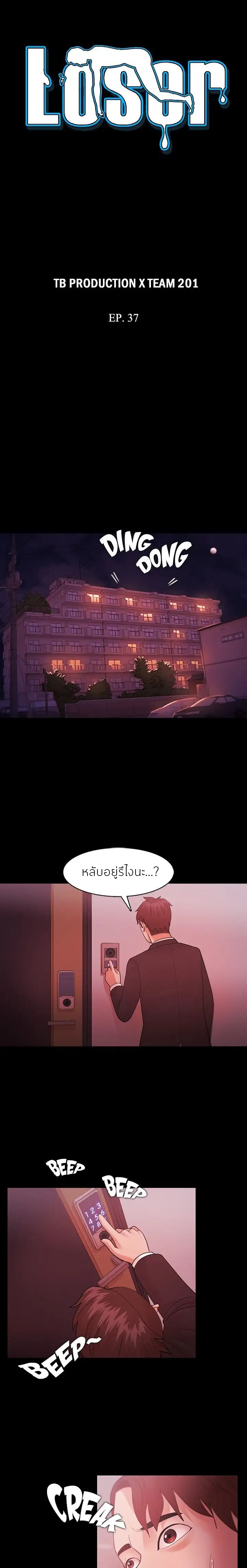 Loser (Team 201) 37 - Ecchi-doujin.com