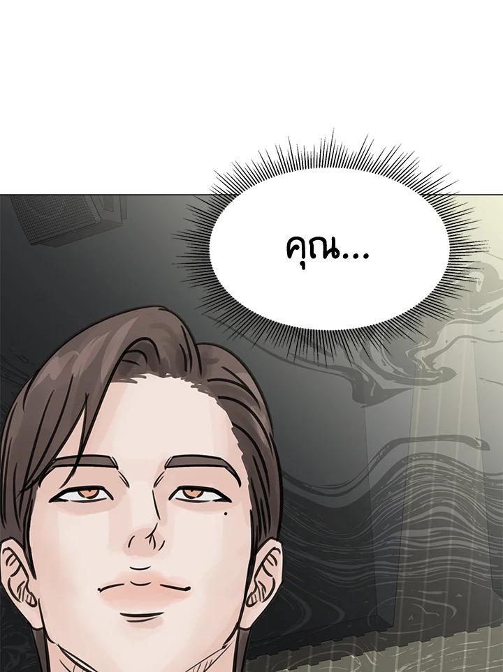 Stay With Me 19 - Ecchi-doujin.com