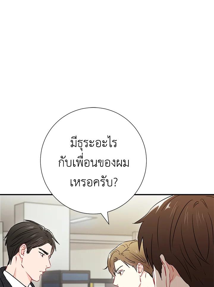 The Ideal Relationship 14 - Ecchi-doujin.com