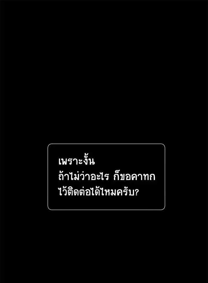 The Ideal Relationship 21 - Ecchi-doujin.com