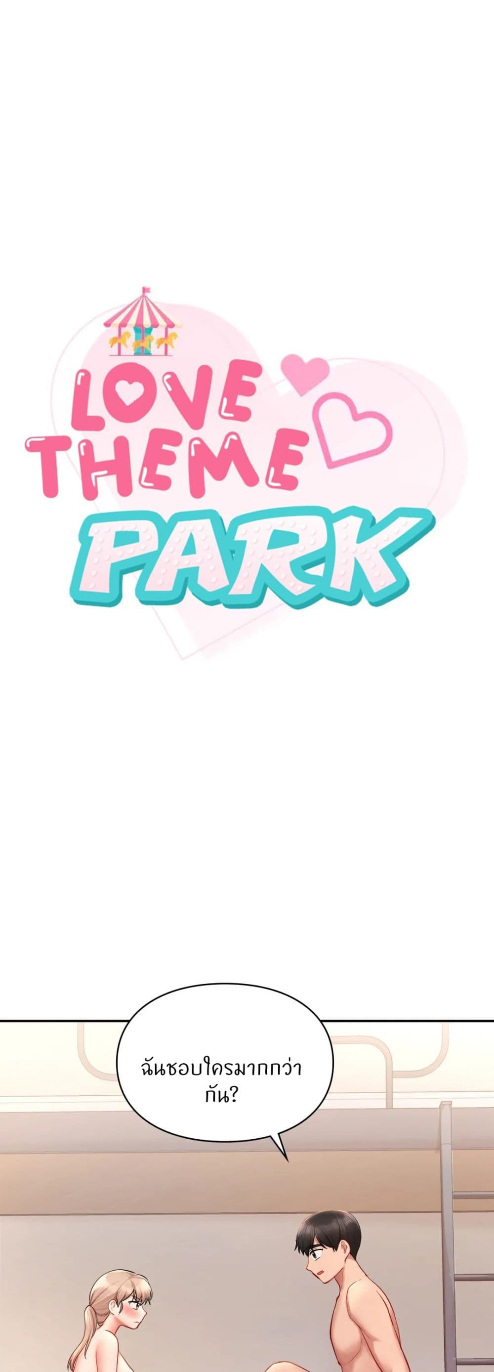 Love Theme Park 35 - Ecchi-doujin.com
