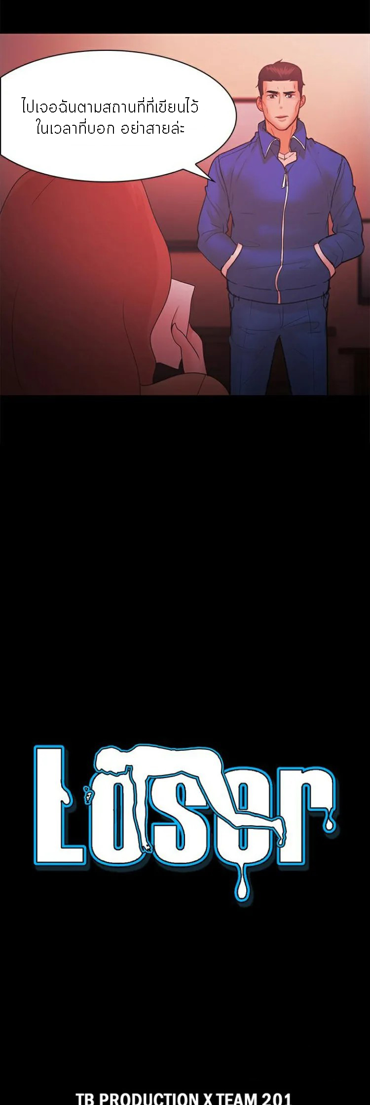 Loser (Team 201) 71 - Ecchi-doujin.com