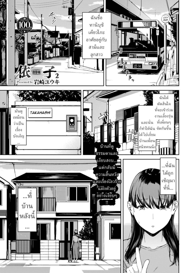 โยริโกะ [Iwasaki Yuuki] Yoriko 2 - Ecchi-doujin.com