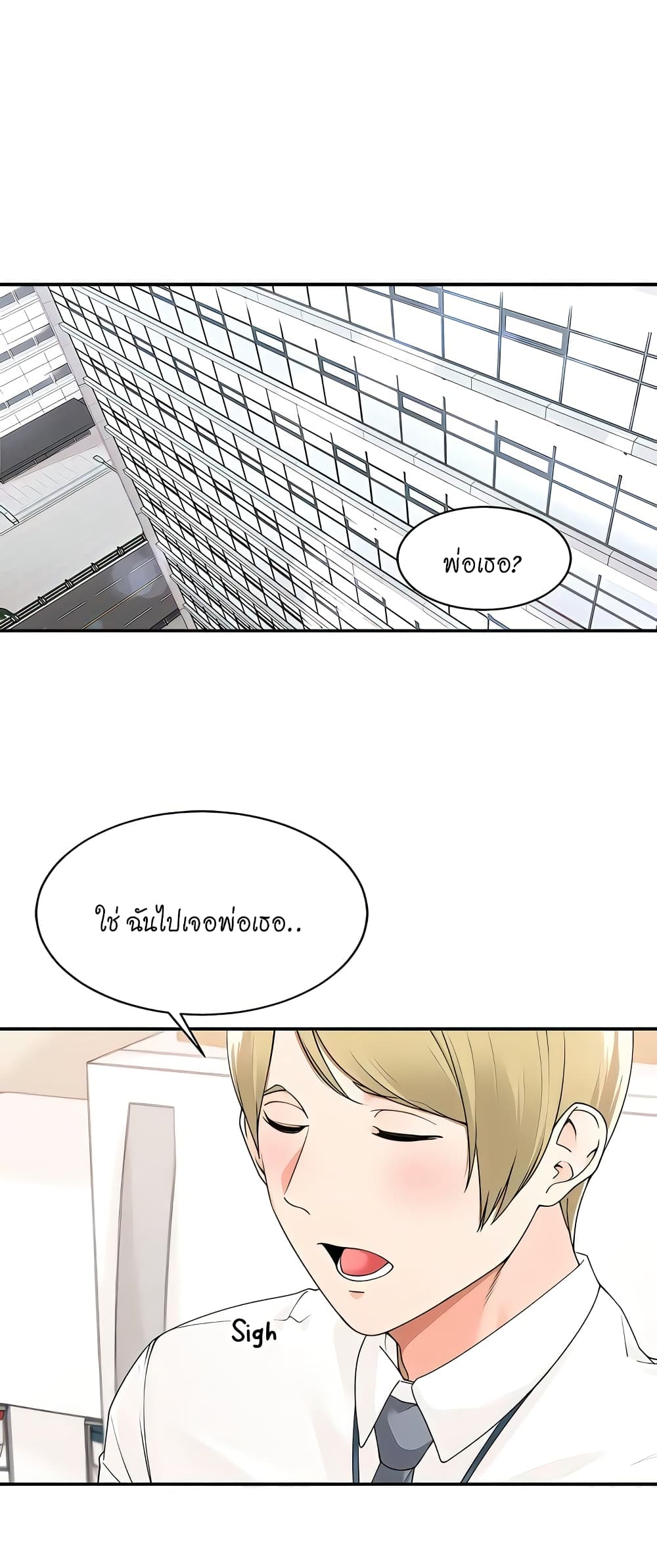 Manager, Please Scold Me 29 - Ecchi-doujin.com