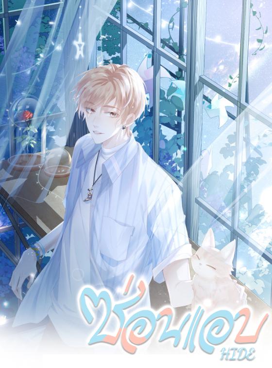 ซ่อนแอบ 23 - Ecchi-doujin.com