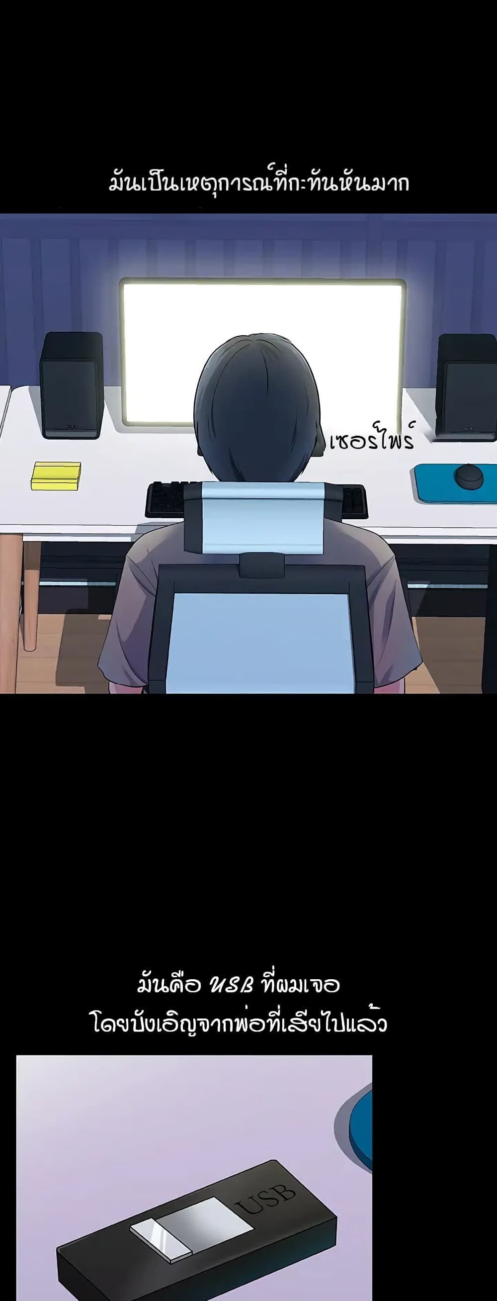 My Father’s USB 1 - Ecchi-doujin.com