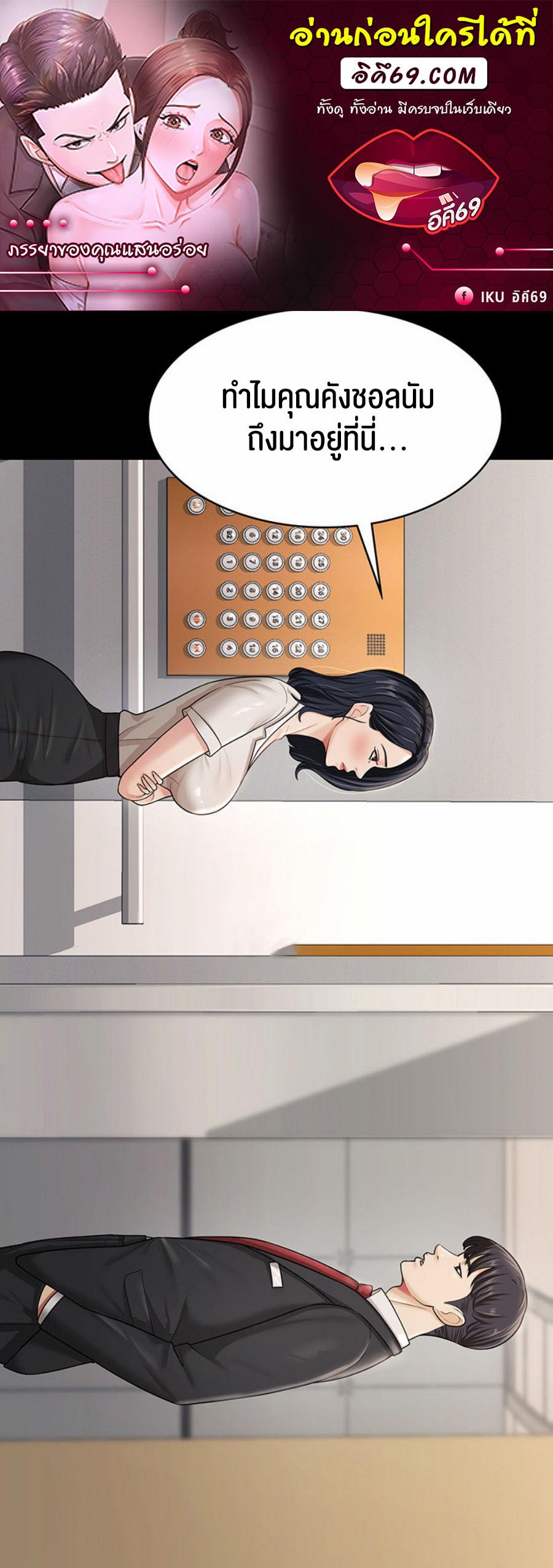 Your Wife was Delicious ภรรยาของคุณแสนอร่อย 9 - Ecchi-doujin.com