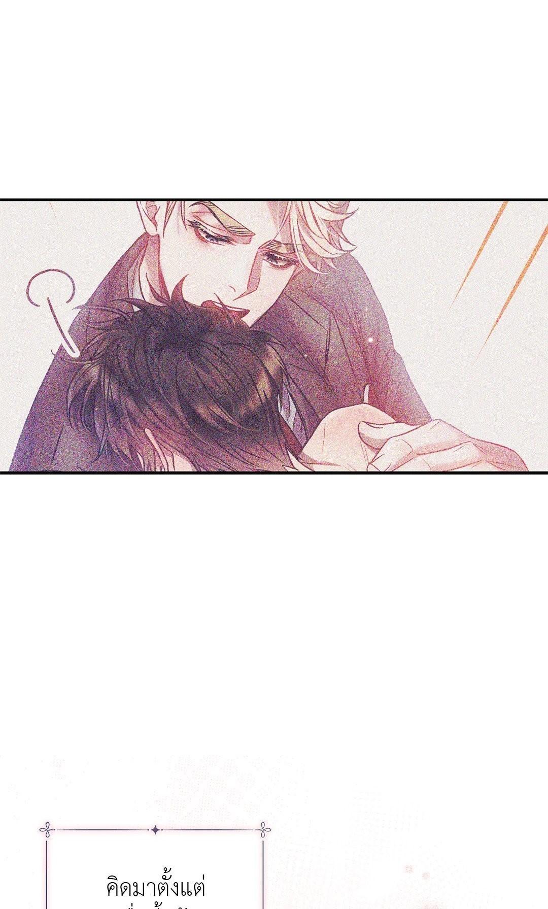 Sugar Rain 15 - Ecchi-doujin.com