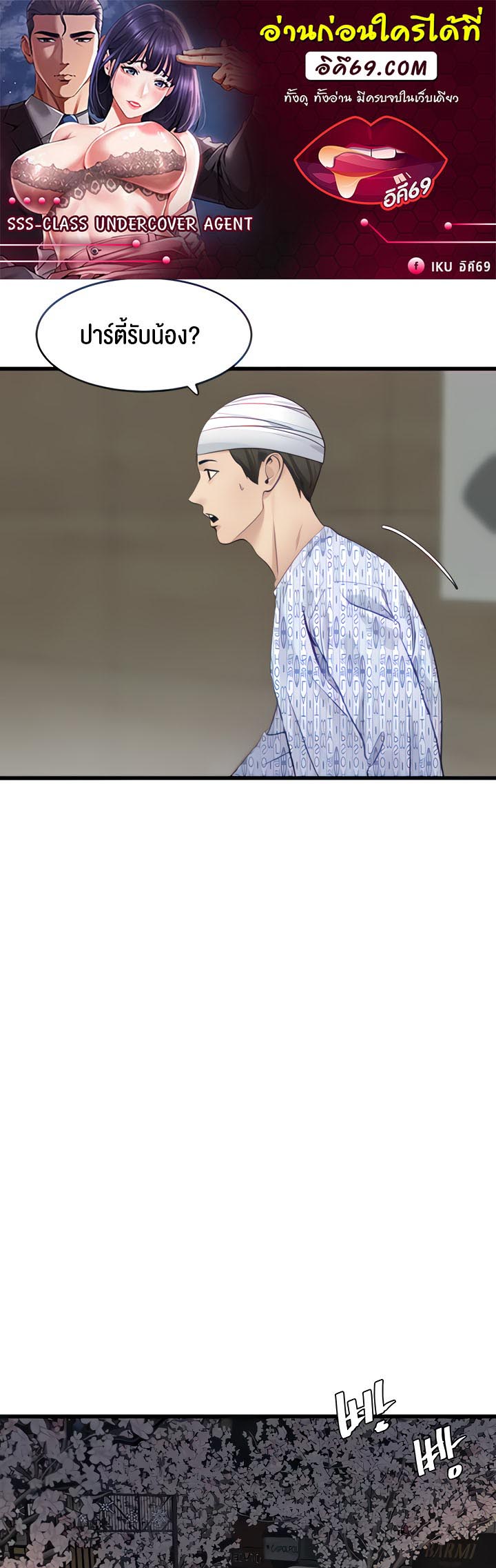 SSS-Class Undercover Agent 9 - Ecchi-doujin.com