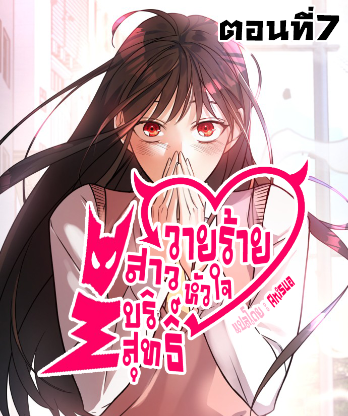 Pure Villain 7 - Ecchi-doujin.com