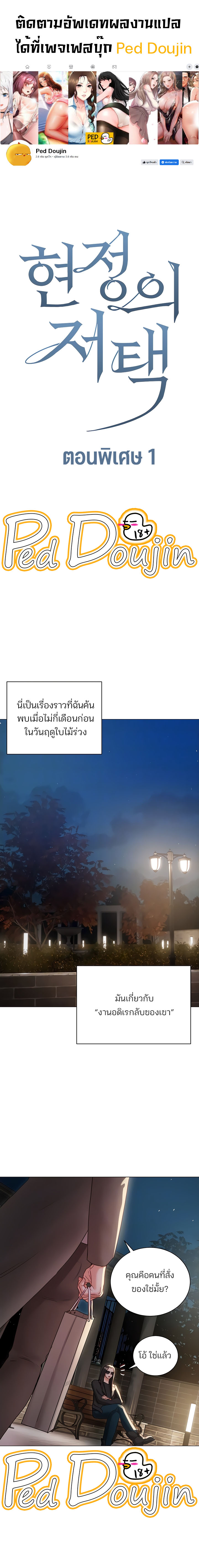 Hyeonjung’s Residence 58 - Ecchi-doujin.com