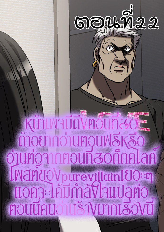 Pure Villain 22 - Ecchi-doujin.com