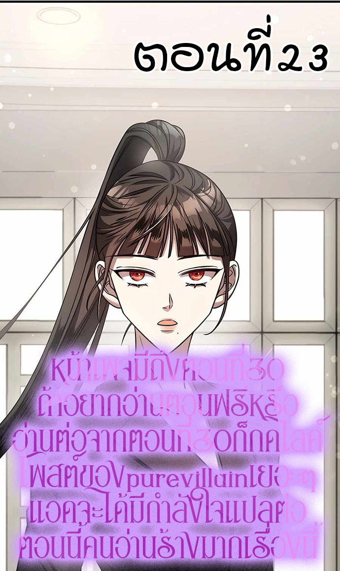 Pure Villain 23 - Ecchi-doujin.com