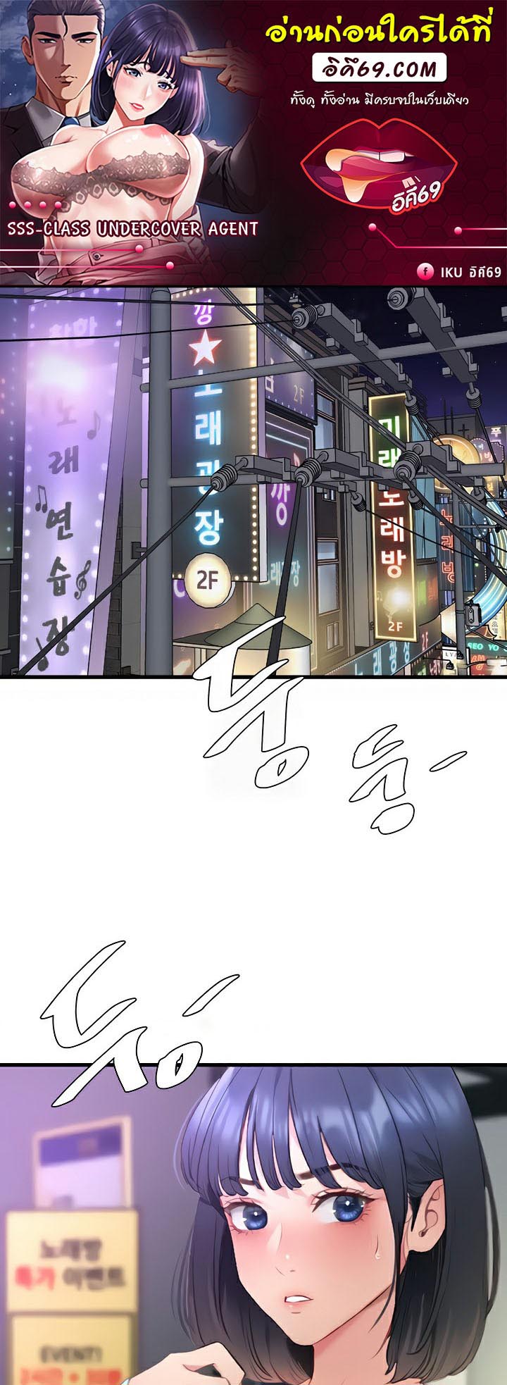 SSS-Class Undercover Agent 11 - Ecchi-doujin.com