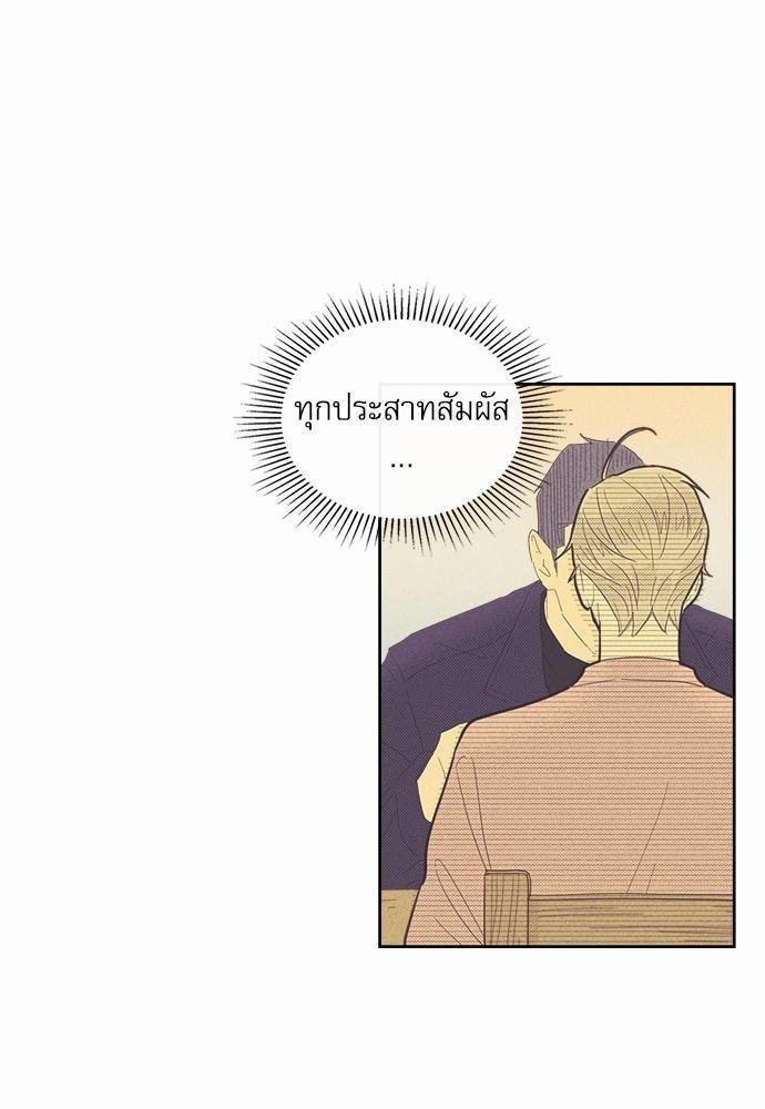 On or Off 44 - Ecchi-doujin.com