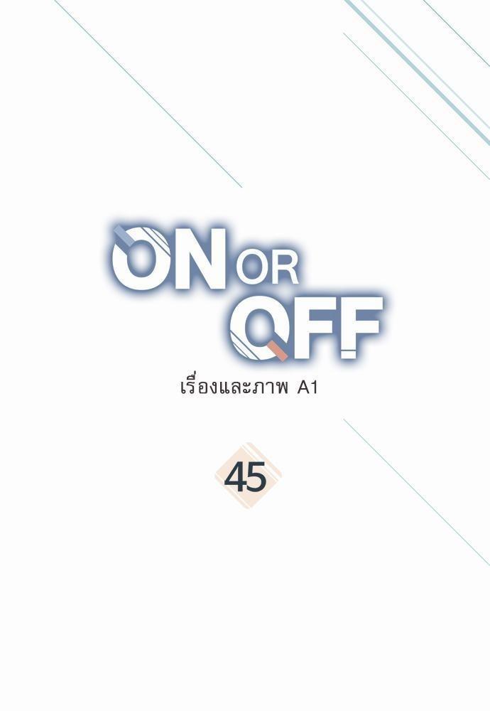 On or Off 45 - Ecchi-doujin.com
