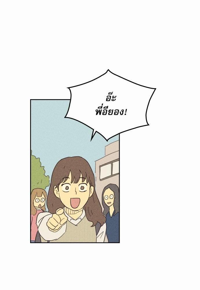 On or Off 48 - Ecchi-doujin.com