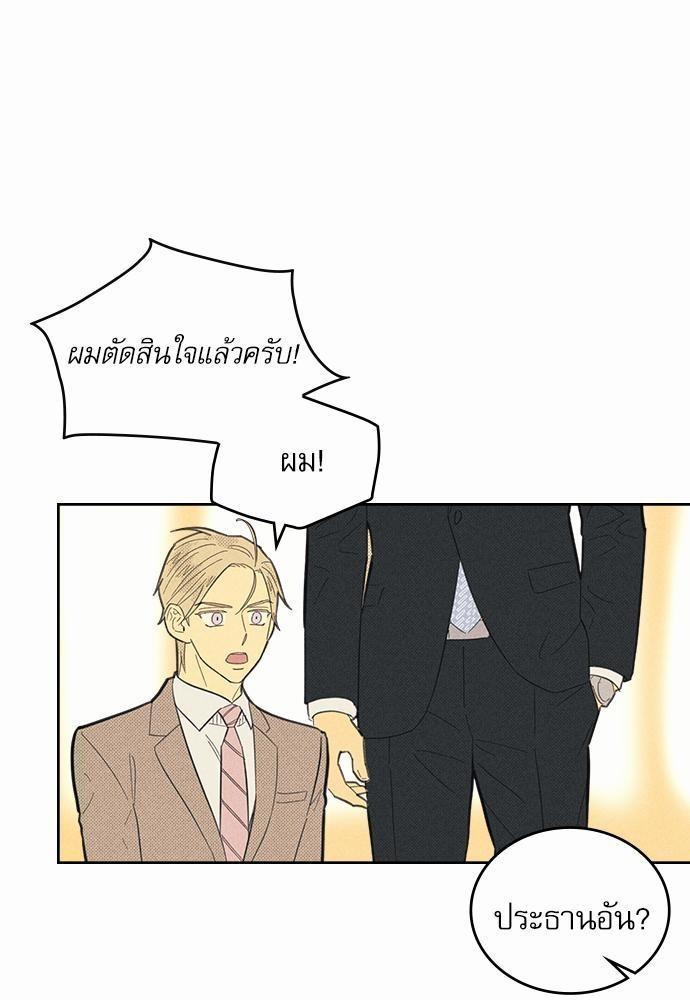 On or Off 56 - Ecchi-doujin.com