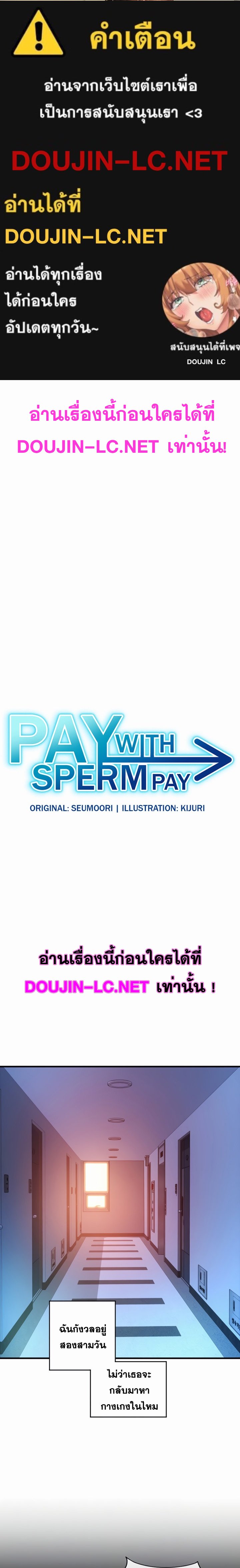 Pay with Sperm Pay 28 - Ecchi-doujin.com