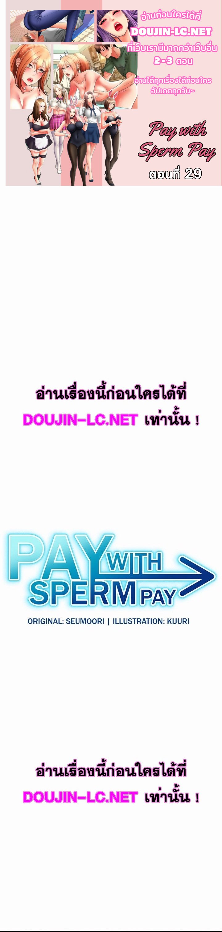 Pay with Sperm Pay 29 - Ecchi-doujin.com