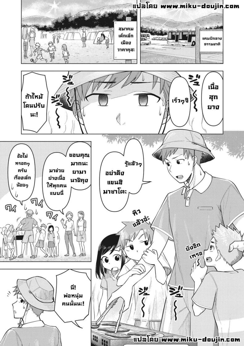 กลางแคมป์กับสาวแกล [Guusuka] Gal Mama ☆ Camp (Tsuyameku Onna) 1 - Ecchi-doujin.com