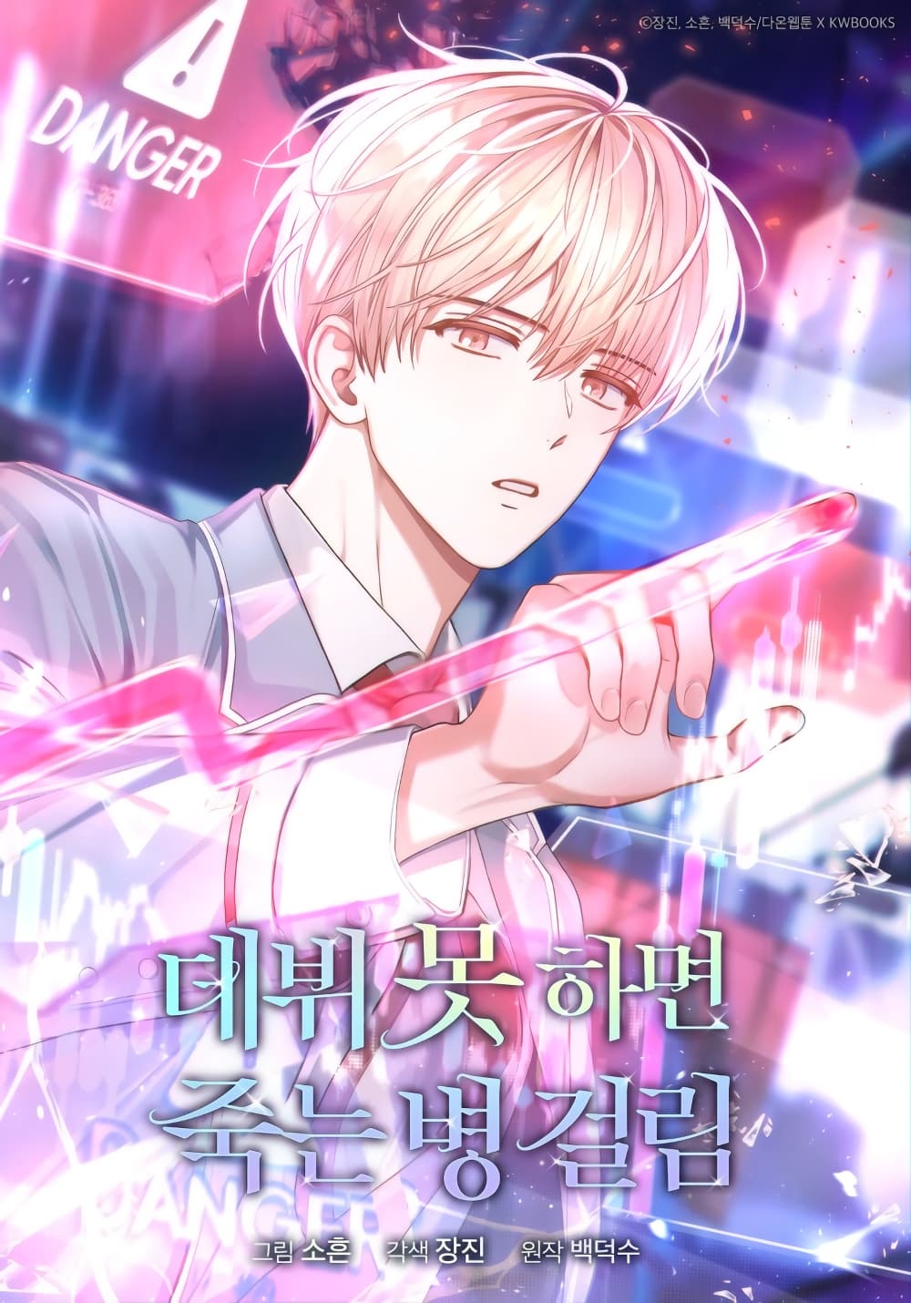 Debut or Die 34 - Ecchi-doujin.com