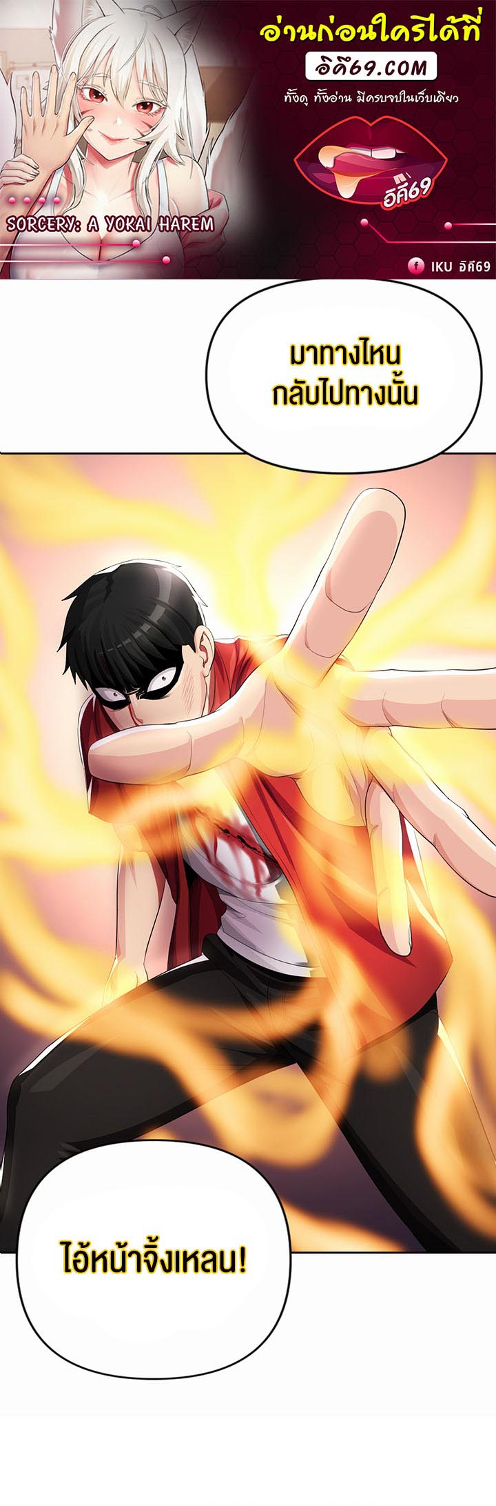 Sorcery Tales Yokai Harem 11 - Ecchi-doujin.com