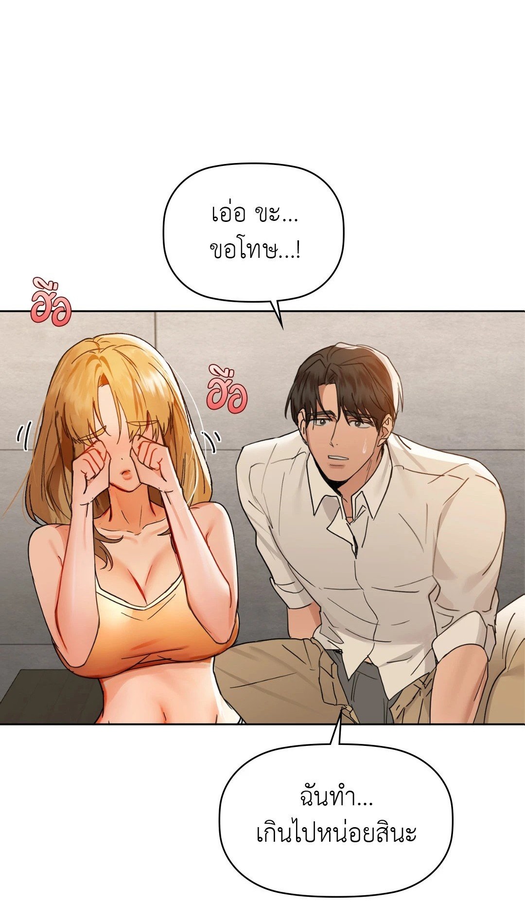 Caffeine 46 - Ecchi-doujin.com