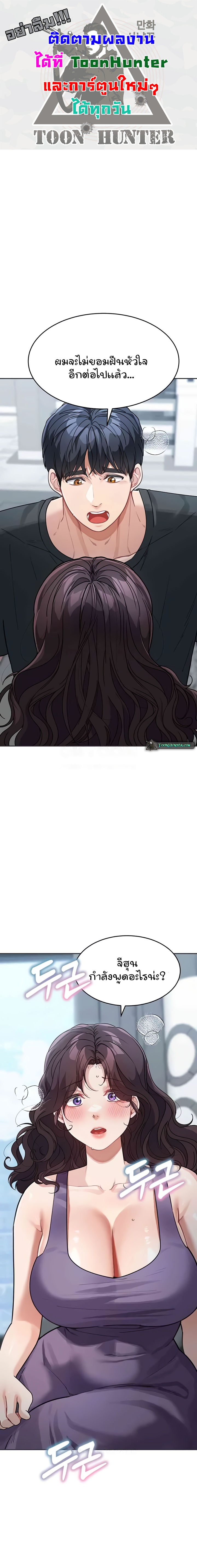 Is It Your Mother or Sister 23 - Ecchi-doujin.com