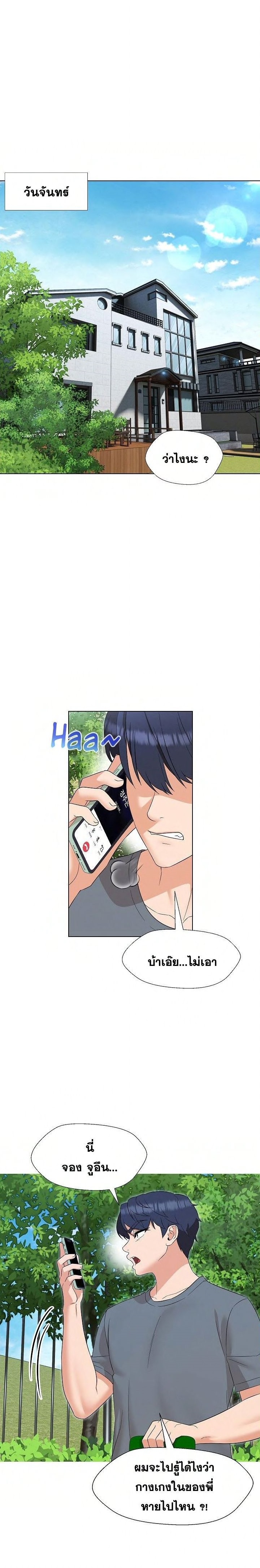 My Wife is a Teacher 17 - Ecchi-doujin.com