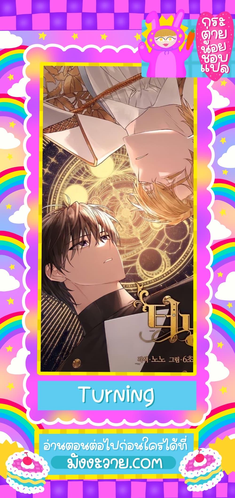 Turning 2 - Ecchi-doujin.com