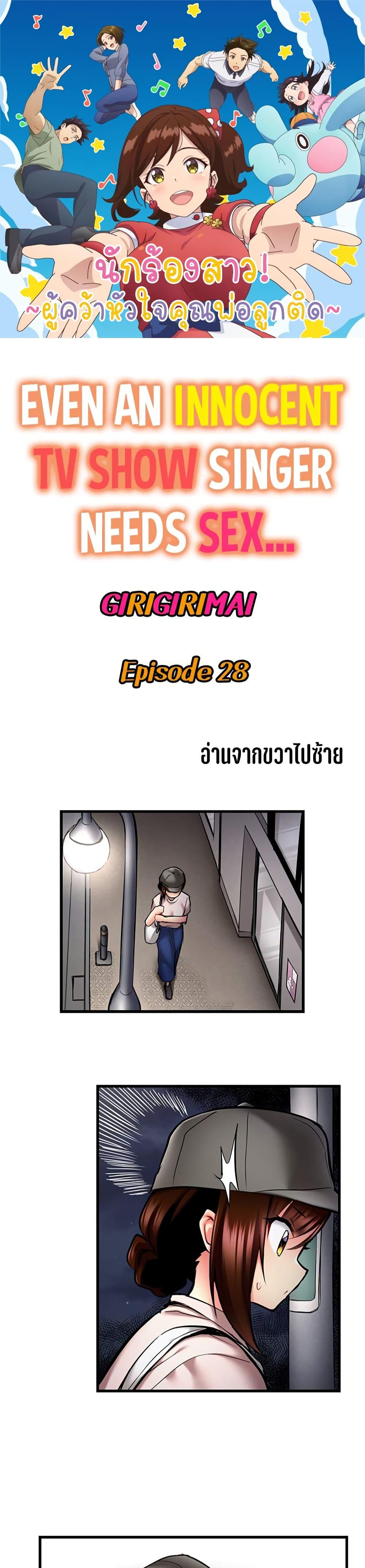 Even an Innocent TV Show Singer Needs Se… 28 - Ecchi-doujin.com