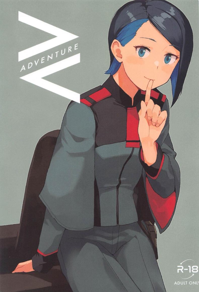 ถ่ายหนังมาซ่อมหุ่น C103 [kuuchuusen Mko ] Adventure Mobile Suit