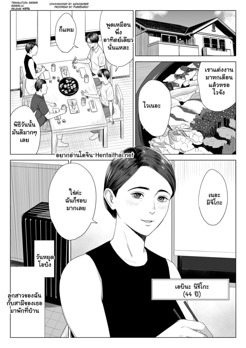 เล่นแม่เมีย ซะเพลียเลย [Tamagou] Gibo no Tsukaeru Karada. | Using my ...